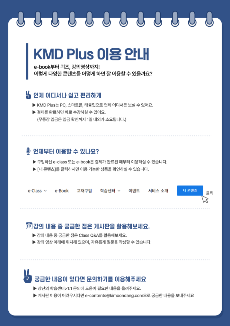 소개 케이엠디 플러스 케이엠디 플러스 공식 홈페이지 Kmd Plus